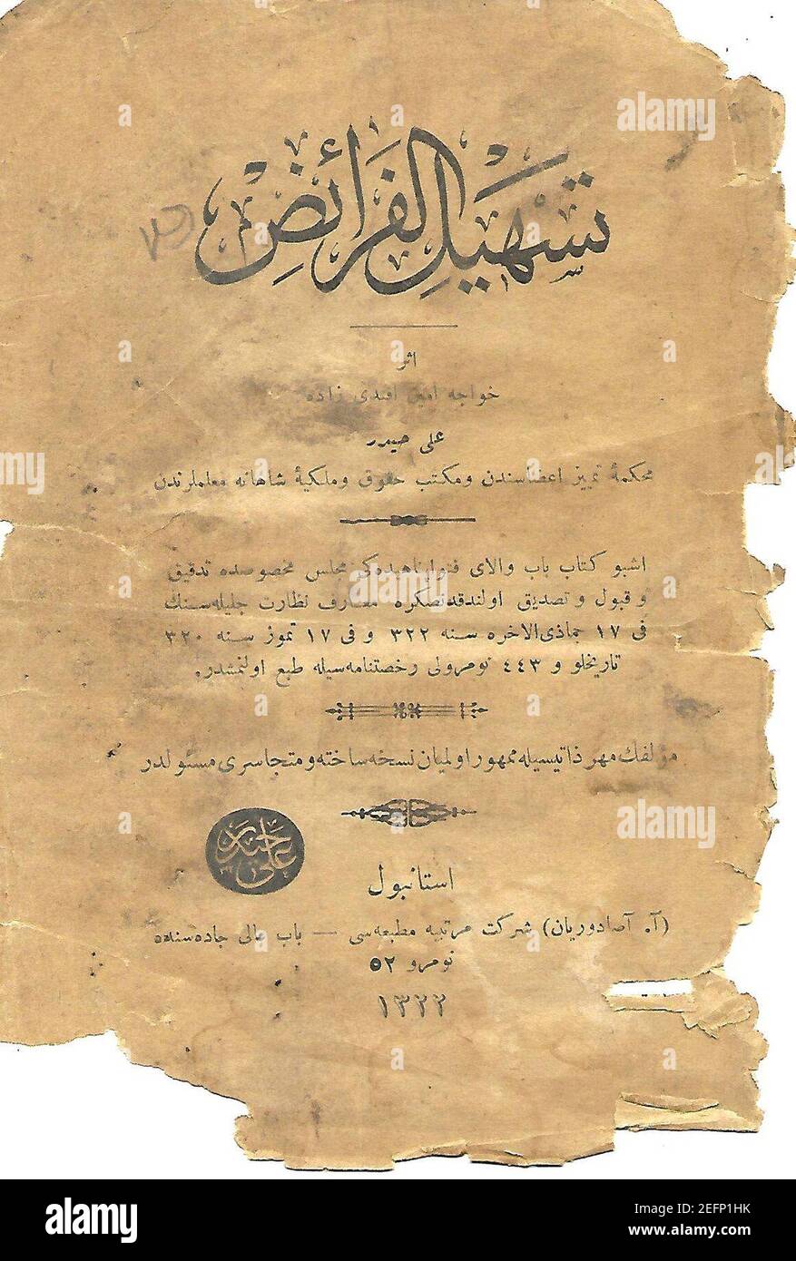 Arabic book hi-res stock photography and images - Alamy