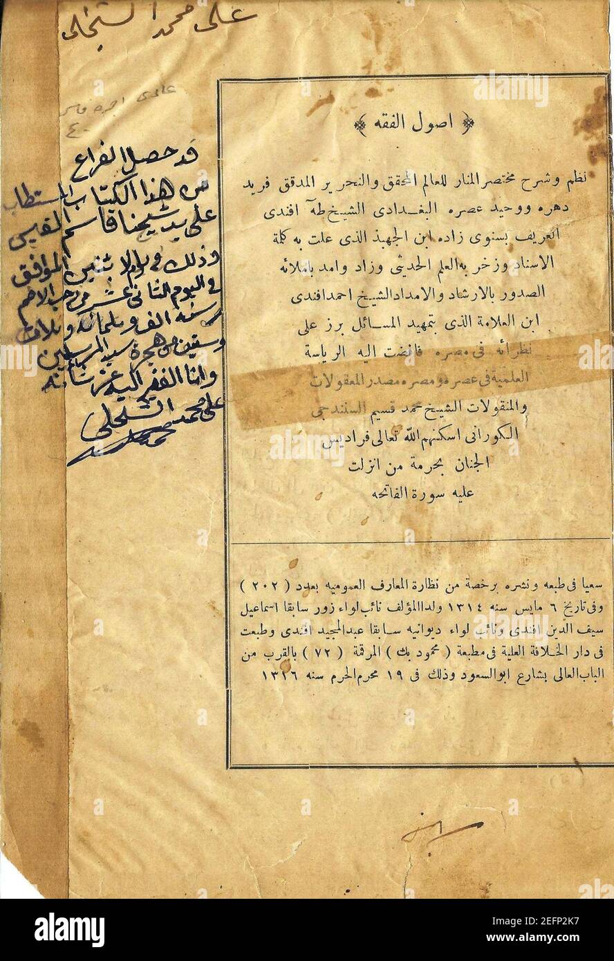 Old Book in Baghdad Stock Photo - Alamy