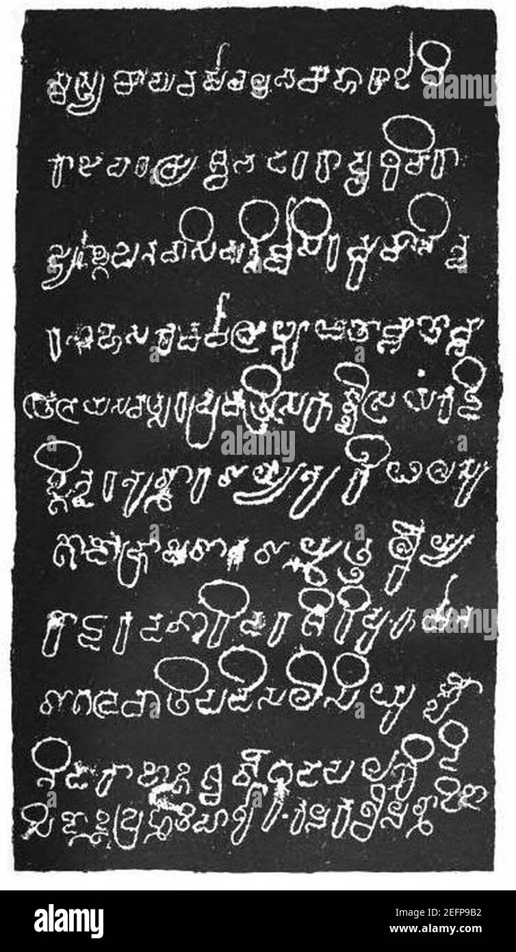 Old Kannada inscription (876 AD) of Rashtrakuta King Amoghavarsha I at ...