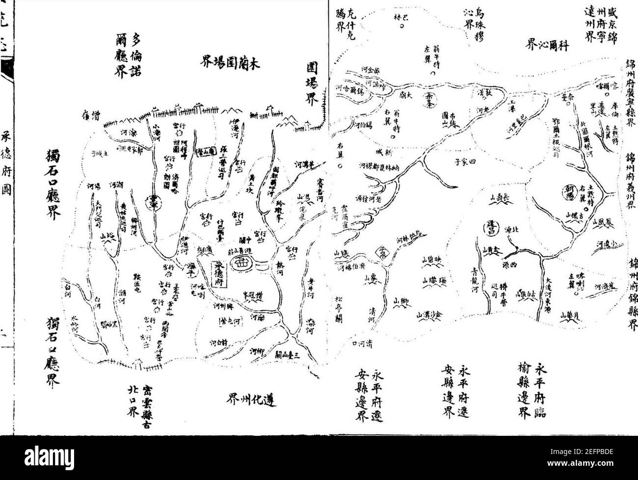 Old map of Chengde Fu,1842 Stock Photo - Alamy