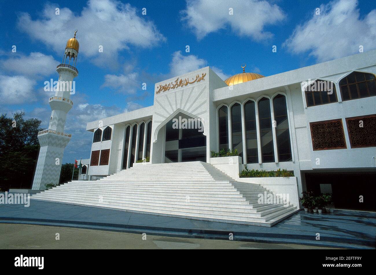 Islamic centre maldives male hi-res stock photography and images - Alamy