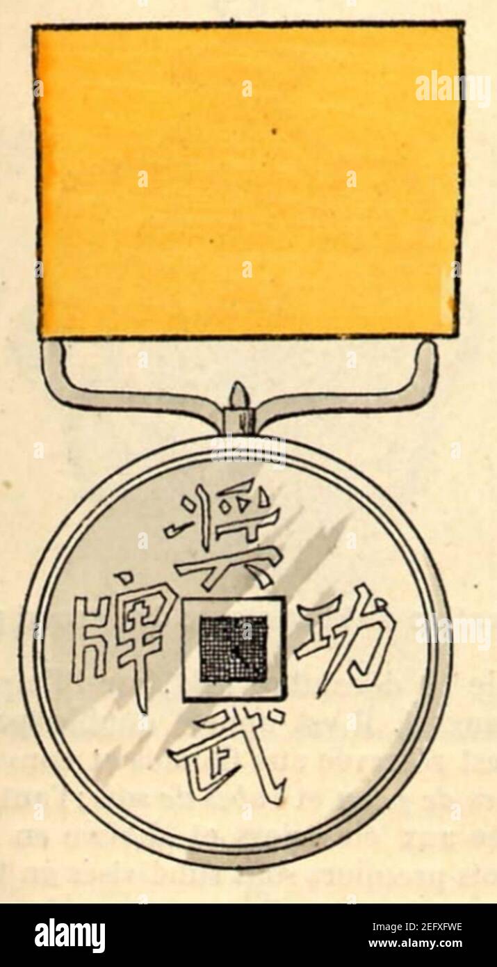 Order of the Dragon (China Stock Photo - Alamy