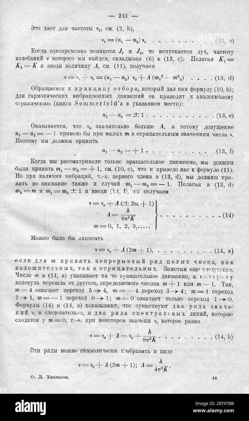 Orest Danilovich Khvolson - Collected Papers. Additional volume № 1 ...