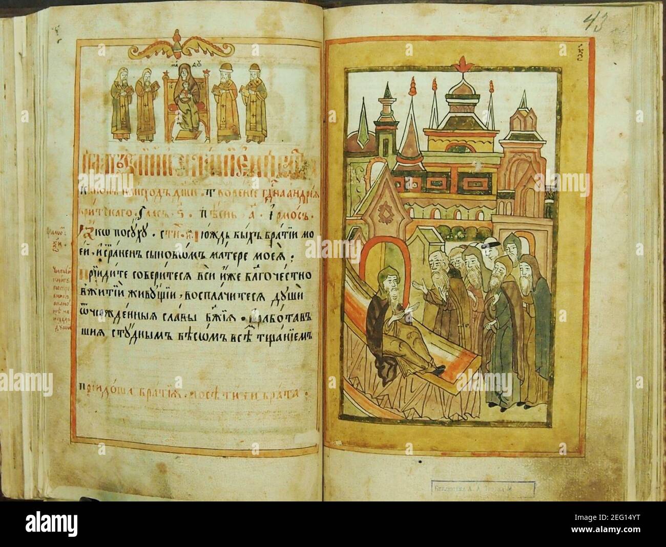 Molitva hi-res stock photography and images - Alamy