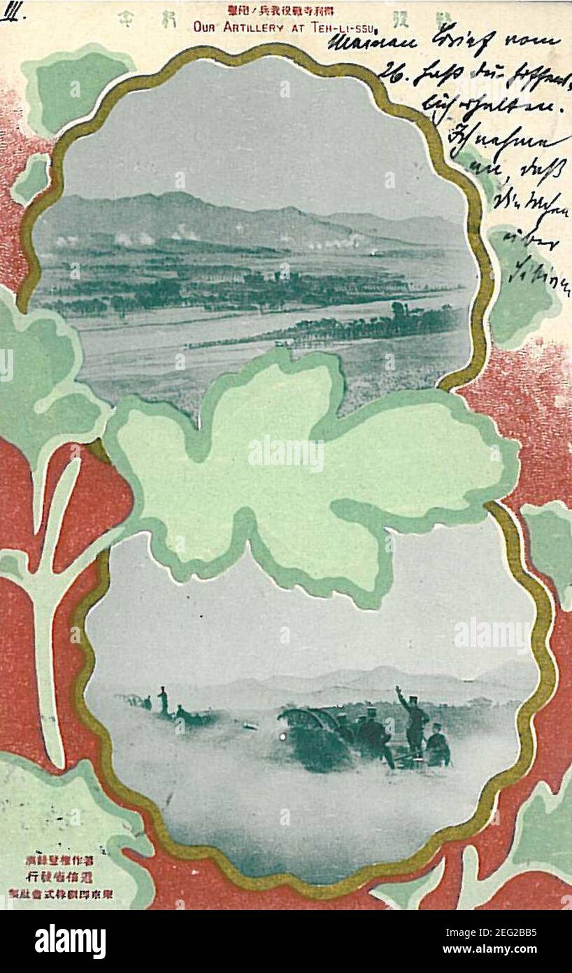 Our artillery at the Li Ssu 1906 Stock Photo - Alamy