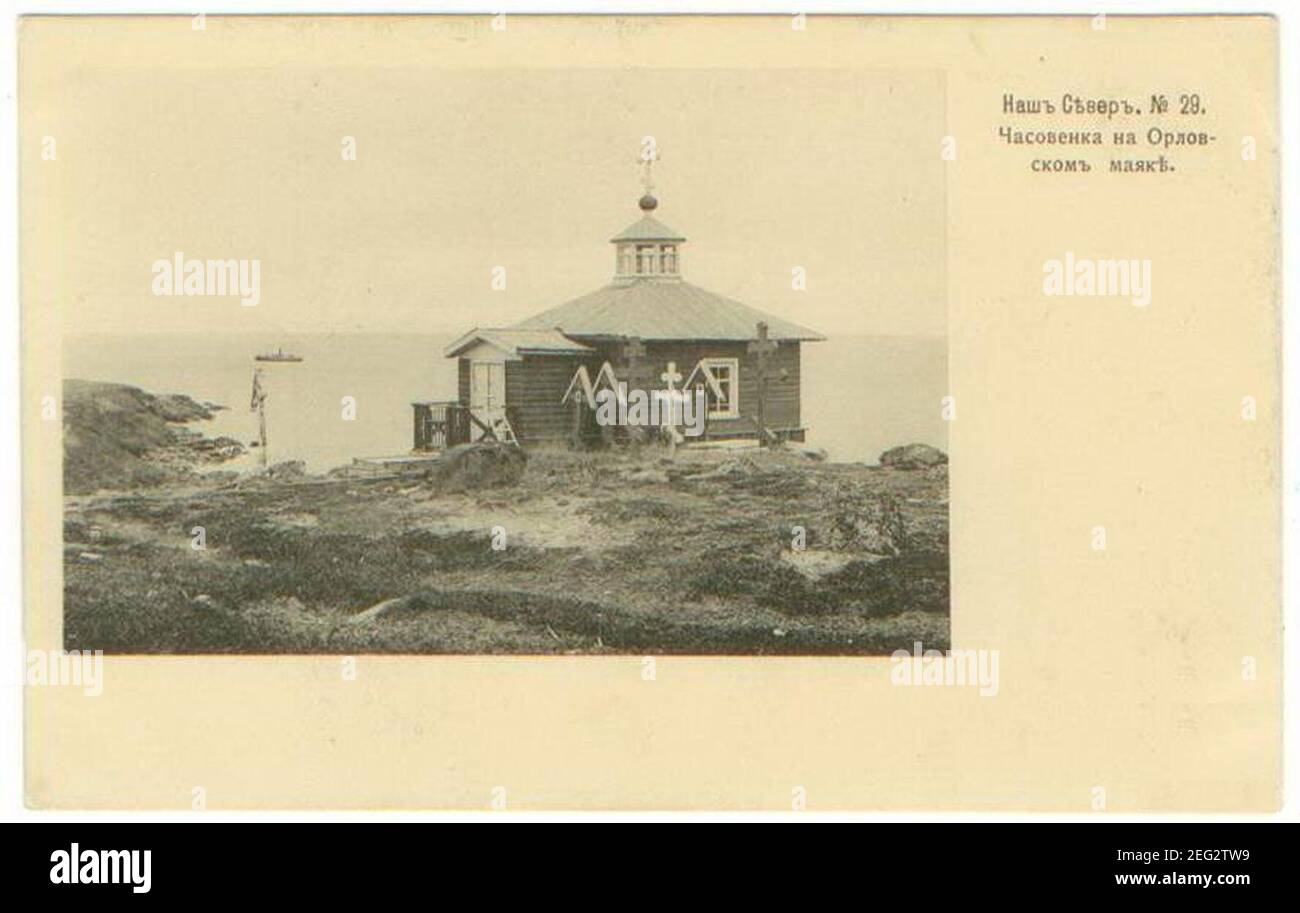 Our North postcards 29 full Stock Photo - Alamy