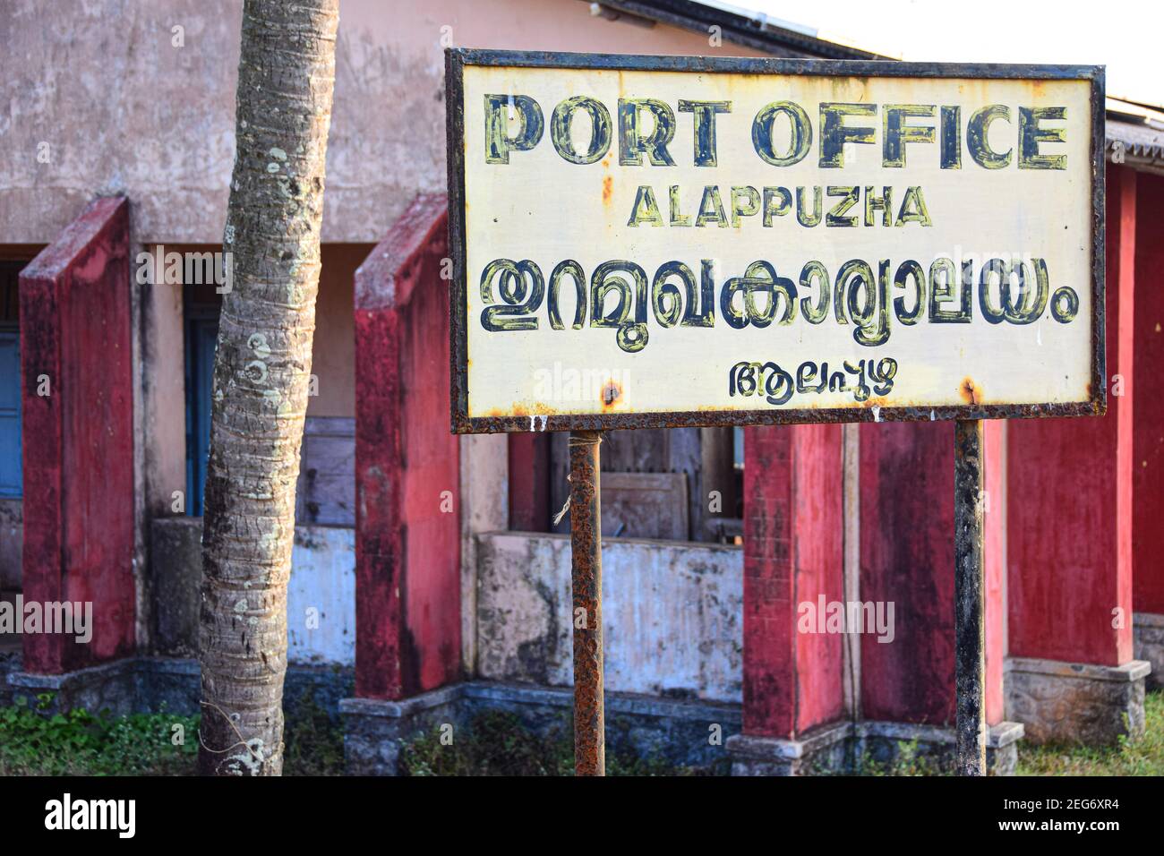 Port Office, Alappuzha, Alleppey, Kerala, India Stock Photo - Alamy