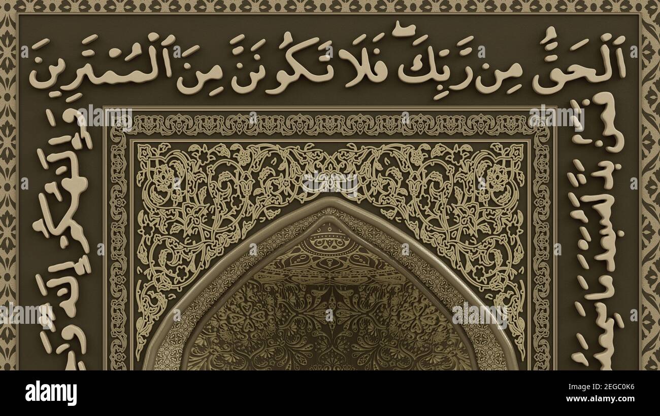 Mihrab a niche hi-res stock photography and images - Alamy