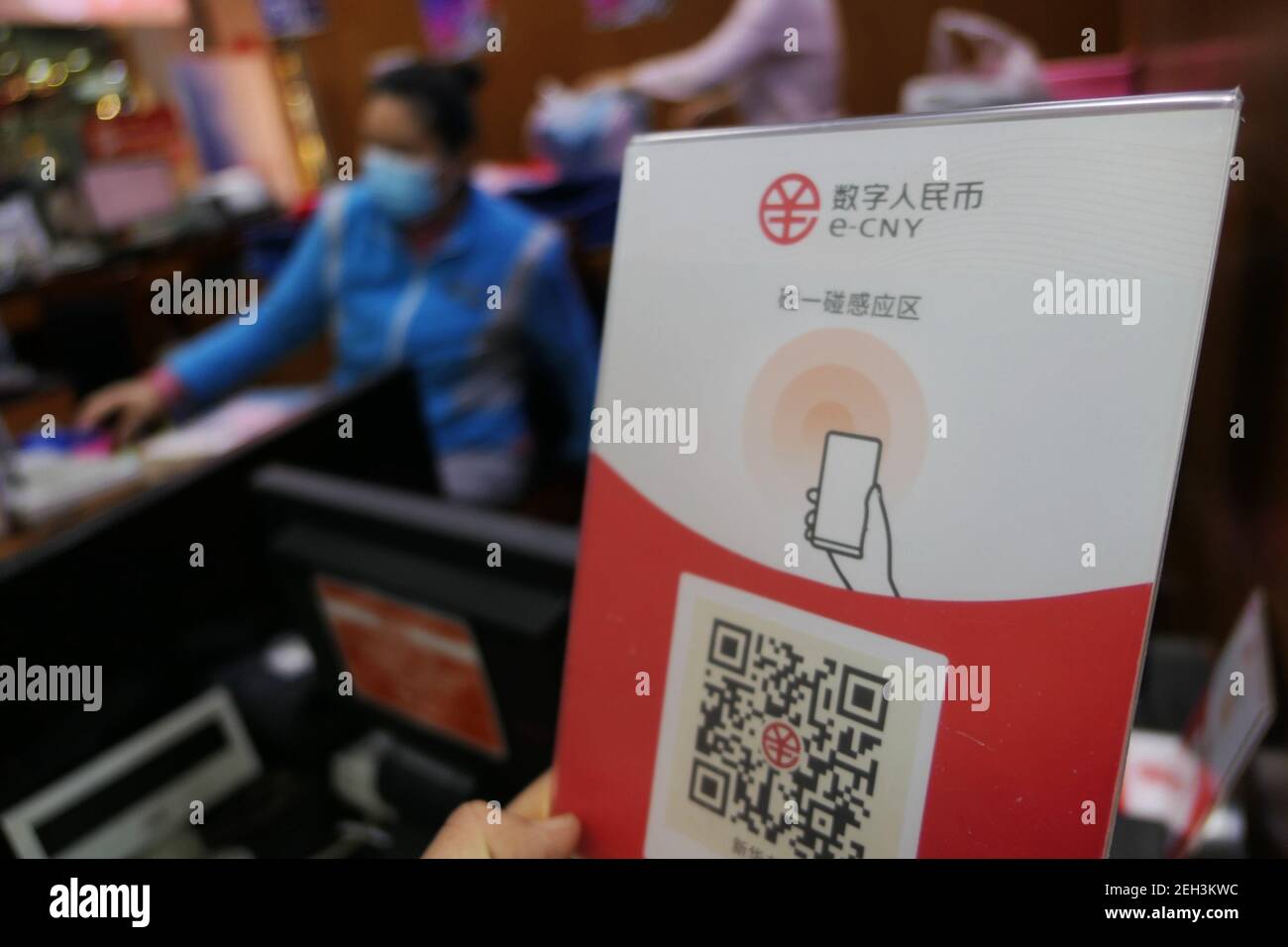 BEIJING, CHINA - FEBRUARY 16, 2021 - A digital RMB cashier stands at ...