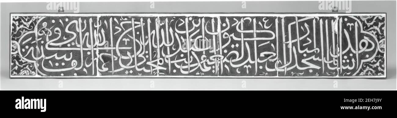 Syria arabic calligraphy hi-res stock photography and images - Alamy