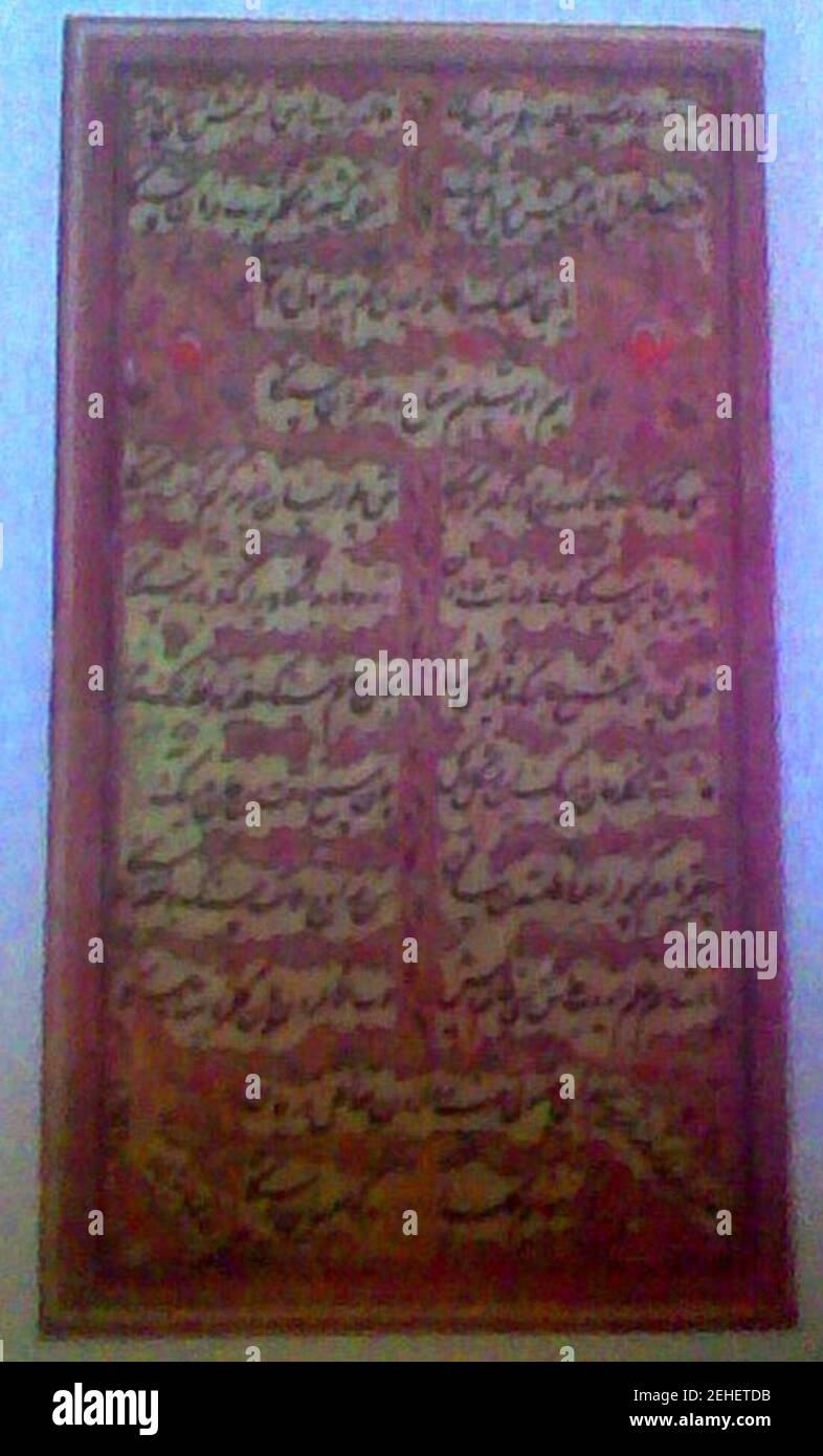 Page from divan of a famous Azerbaijani poet Fuzuli Stock Photo - Alamy