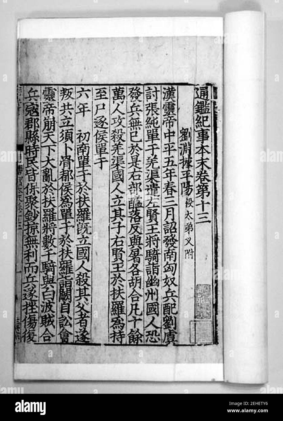 Jishi hi-res stock photography and images - Alamy