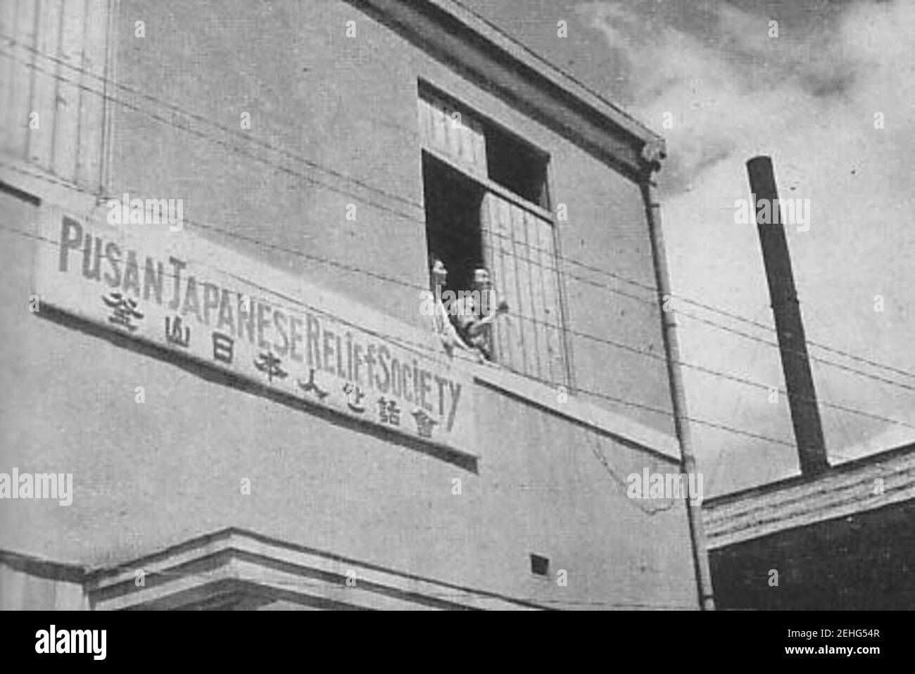 Japanese relief hi-res stock photography and images - Alamy