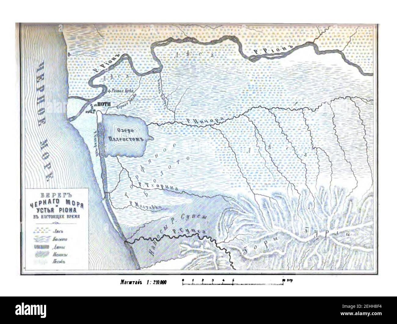 Paliastomi lake in 1882 year Stock Photo - Alamy