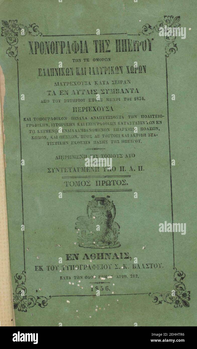 Chronography hi-res stock photography and images - Alamy