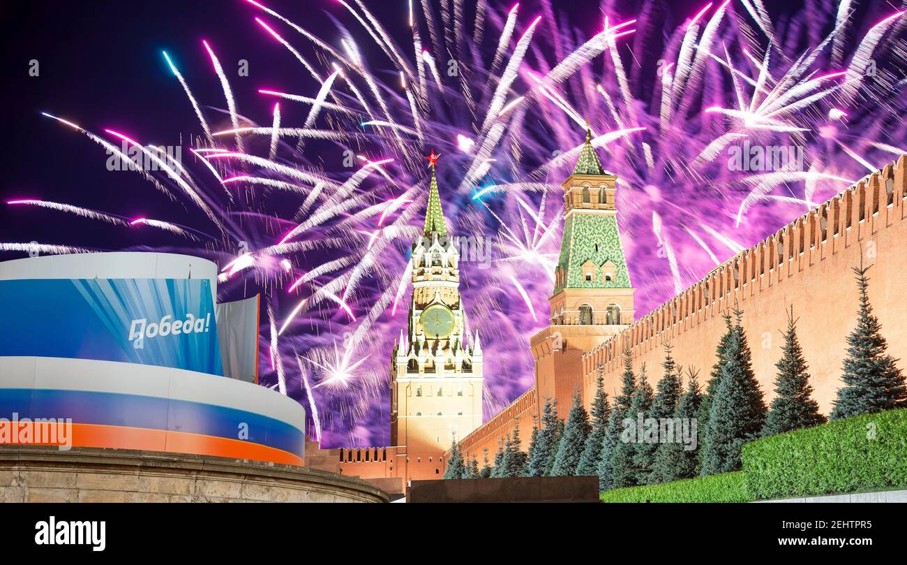 Moscow Kremlin and fireworks in honor of Victory Day celebration (WWII ...