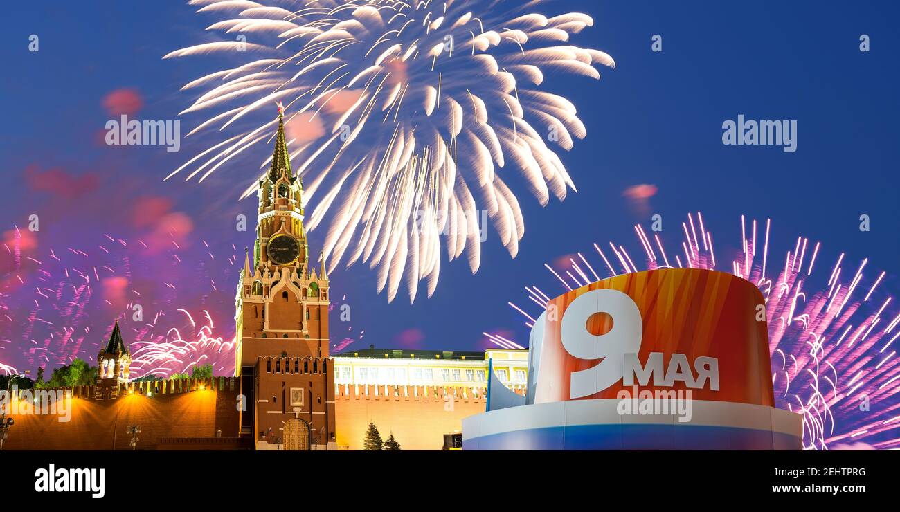 Moscow Kremlin and fireworks in honor of Victory Day celebration (WWII ...