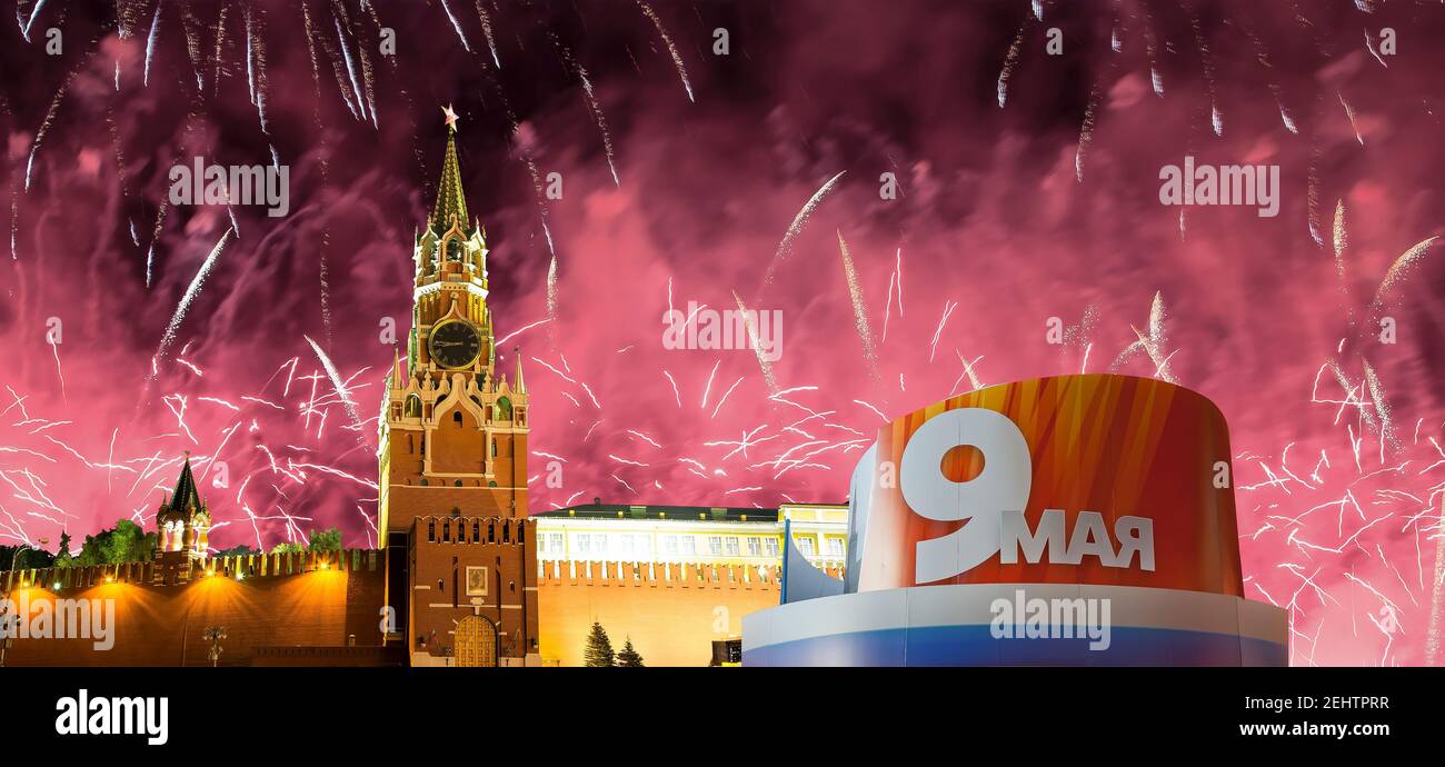 Moscow Kremlin and fireworks in honor of Victory Day celebration (WWII ...
