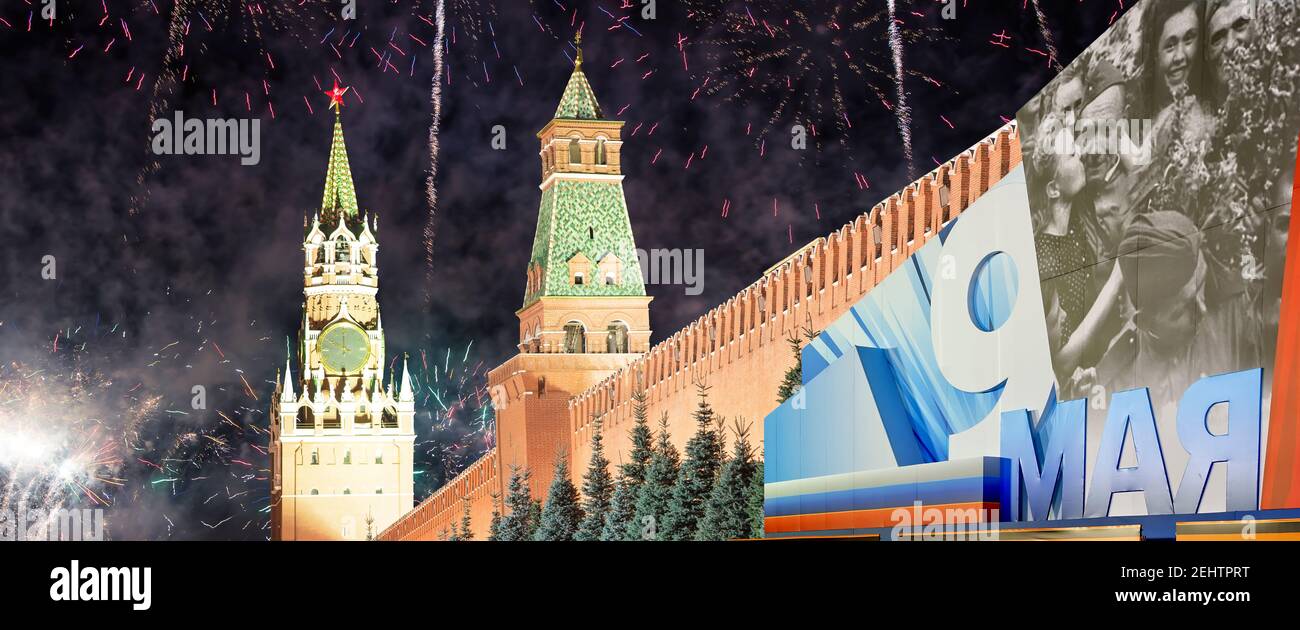 Moscow Kremlin and fireworks in honor of Victory Day celebration (WWII ...