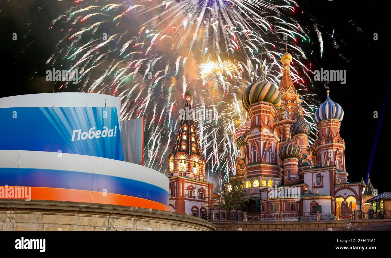 Temple of Basil the Blessed and fireworks in honor of Victory Day ...