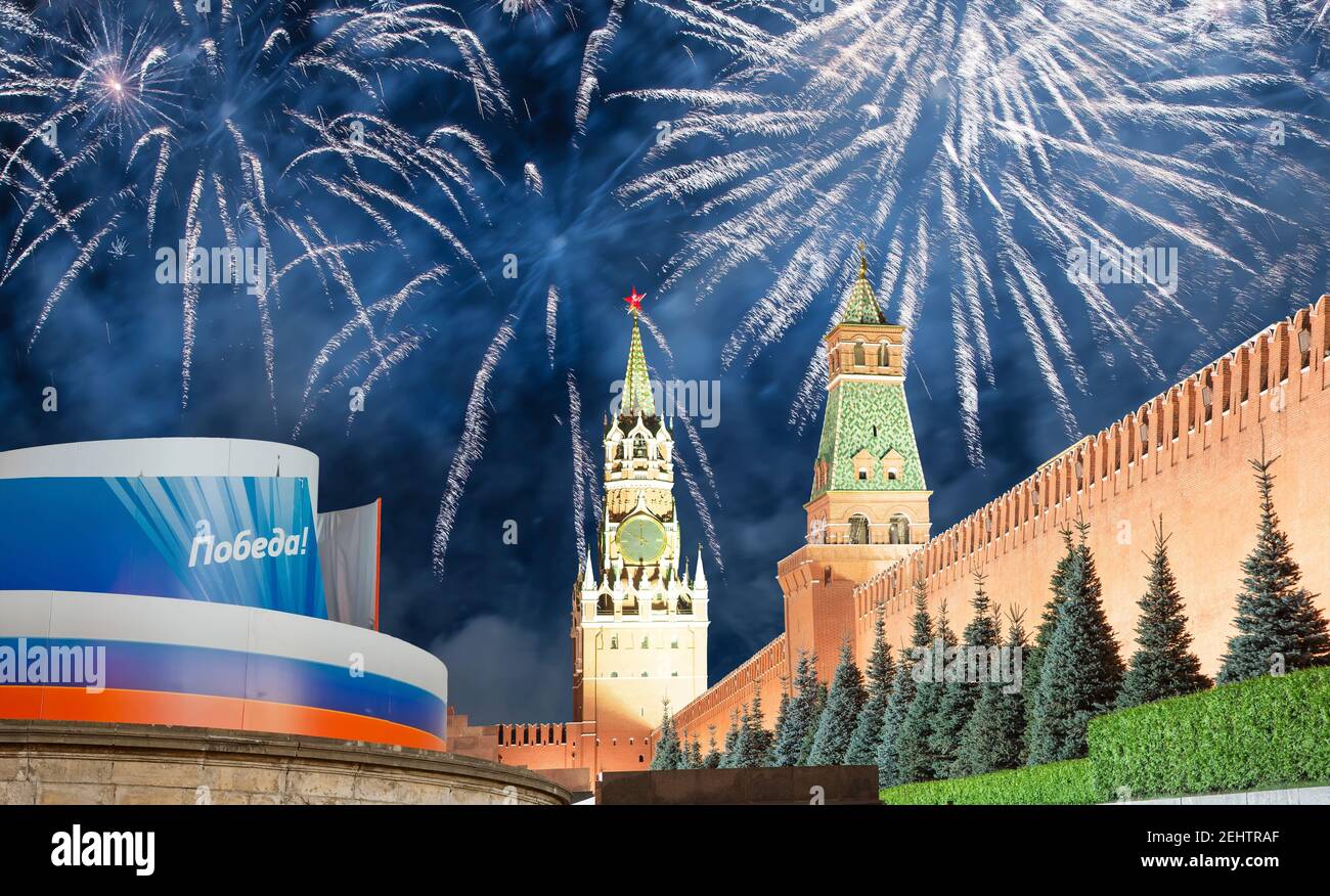 Moscow Kremlin and fireworks in honor of Victory Day celebration (WWII ...