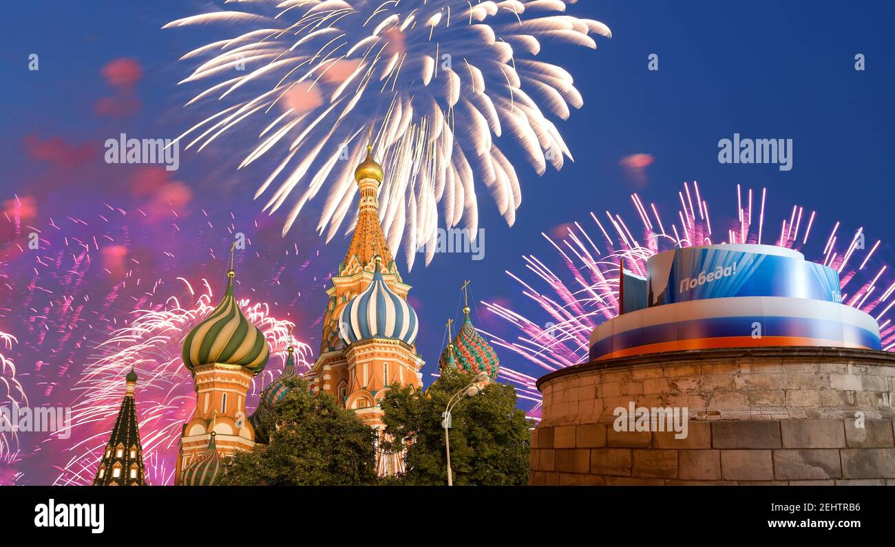 Temple of Basil the Blessed and fireworks in honor of Victory Day ...