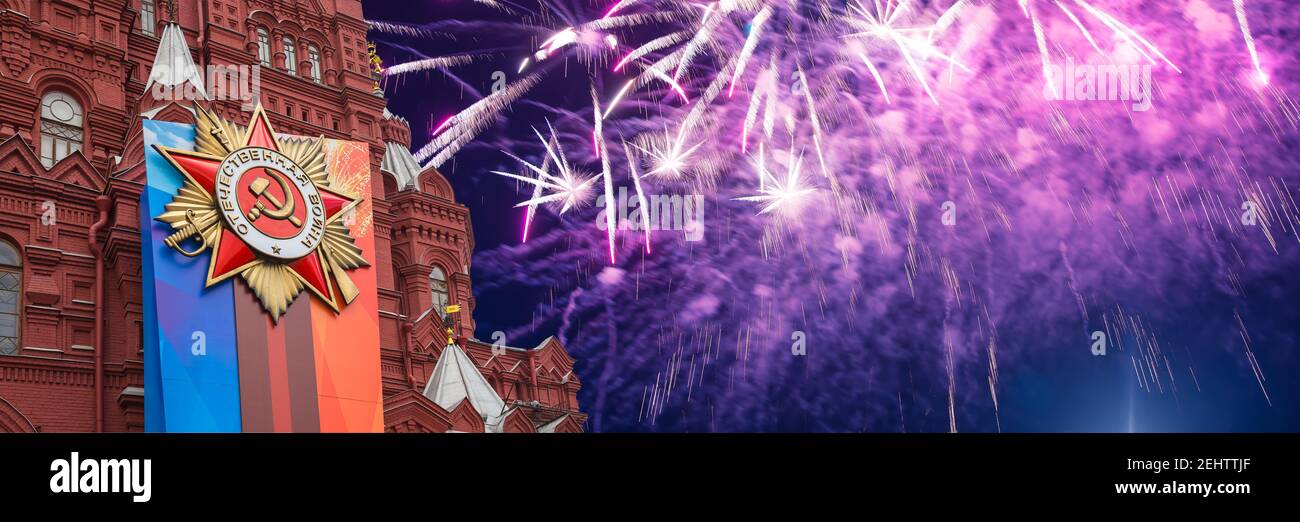 State Historical Museum and fireworks in honor of Victory Day ...