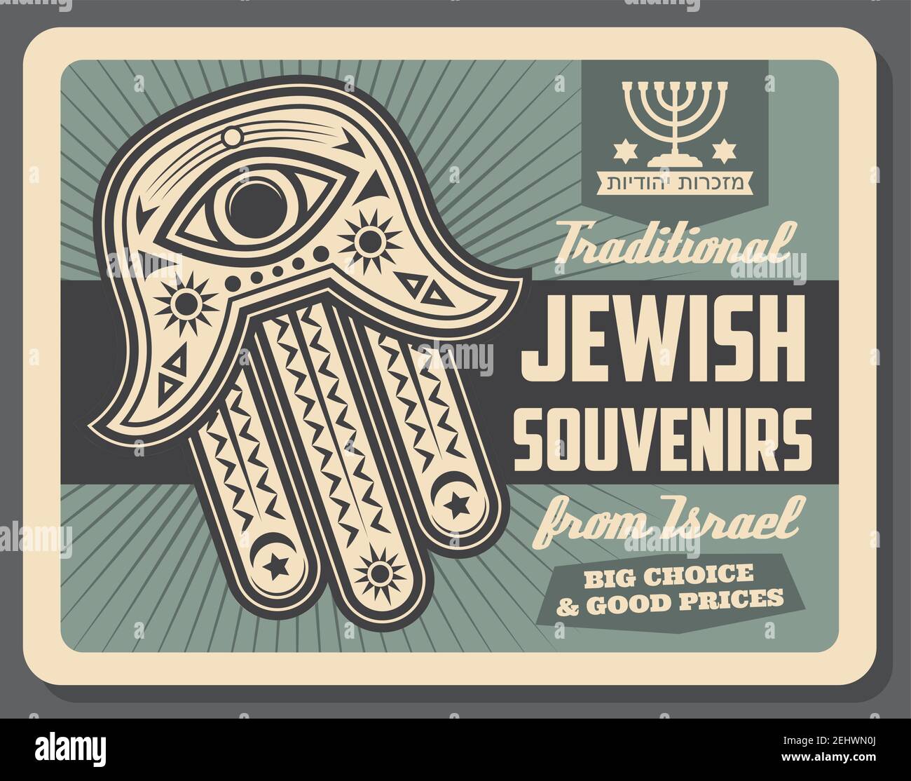 Jewish souvenirs and amulets in Israel store advertisement retro poster ...