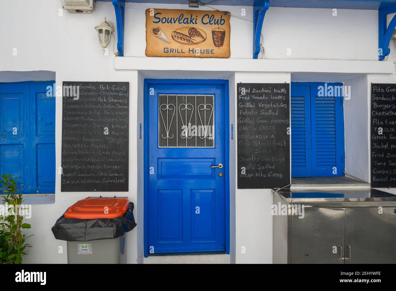 Greek fast food hi-res stock photography and images - Alamy