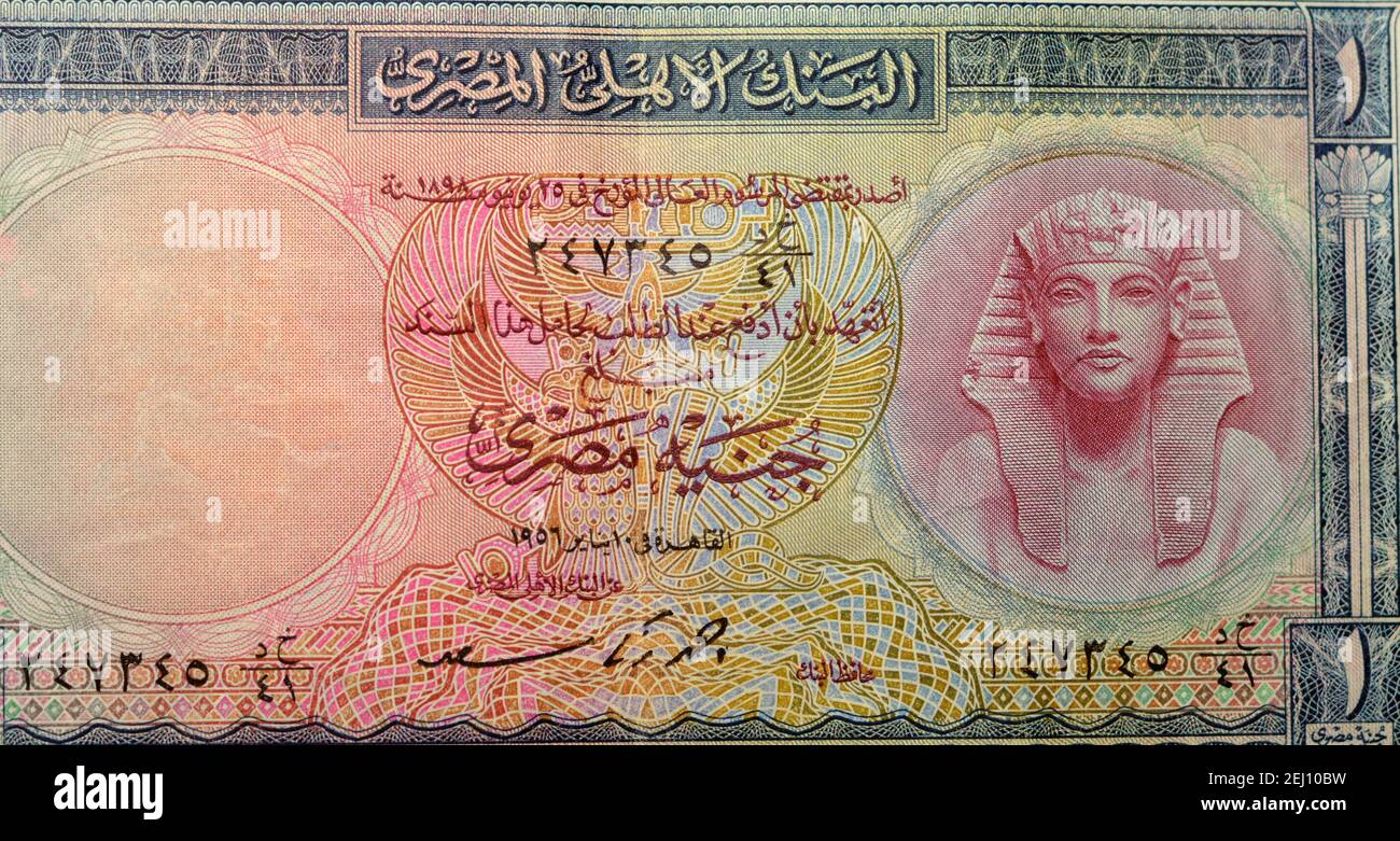 Egyptian one pound banknote 1956 , an old paper Egyptian banknote ...