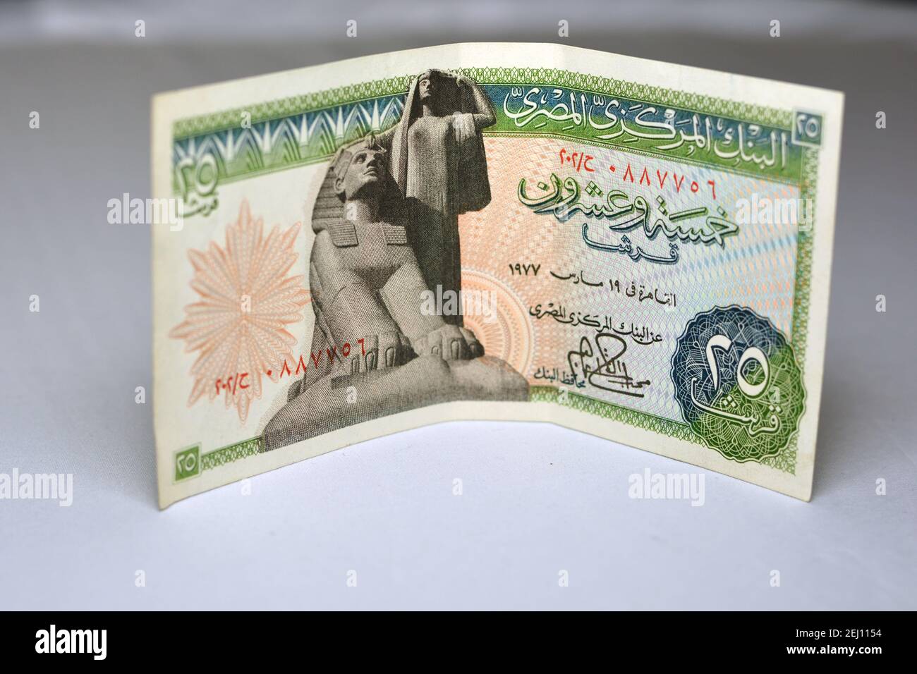 Egyptian quarter of a pound banknote 1977 , an old paper Egyptian ...