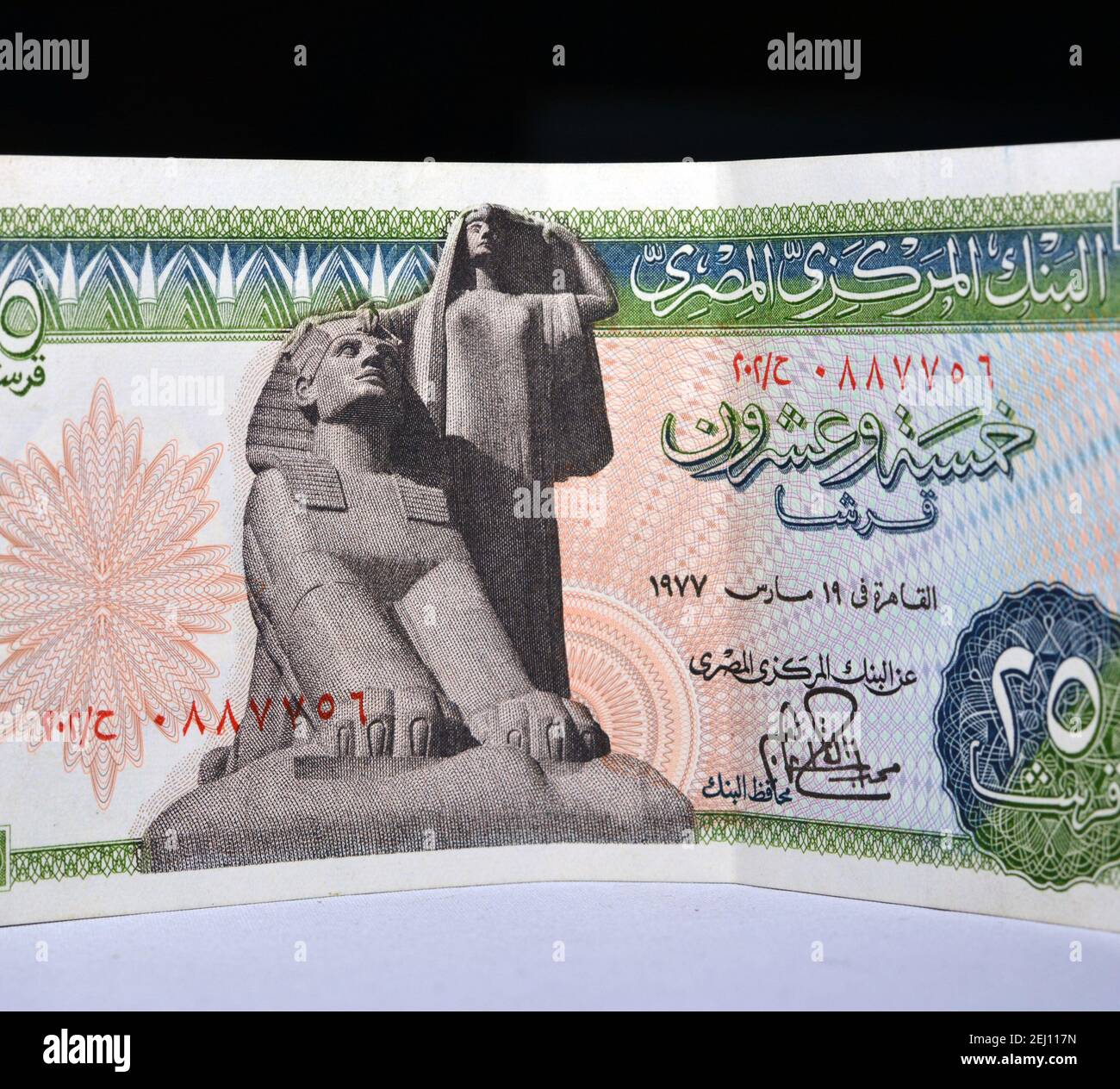 Egyptian quarter of a pound banknote 1977 , an old paper Egyptian ...