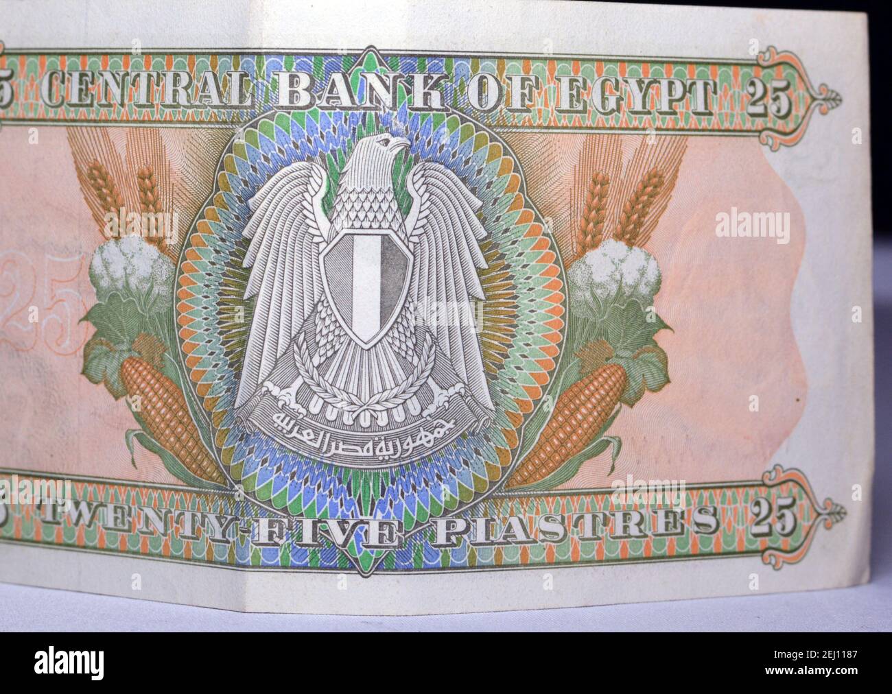 Egyptian quarter of a pound banknote 1977 , an old paper Egyptian ...