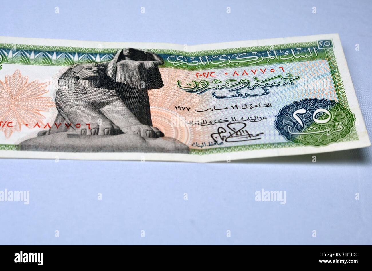 Egyptian quarter of a pound banknote 1977 , an old paper Egyptian ...