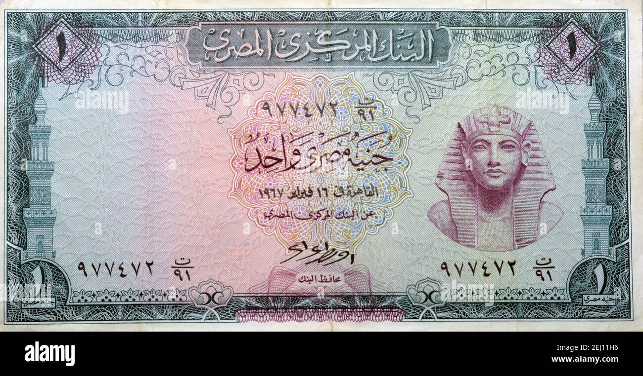 Egyptian one pound banknote 1967 banknote. famous ancient banknotes ...