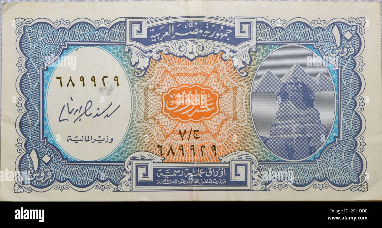 10 egyptian pound hi-res stock photography and images - Alamy