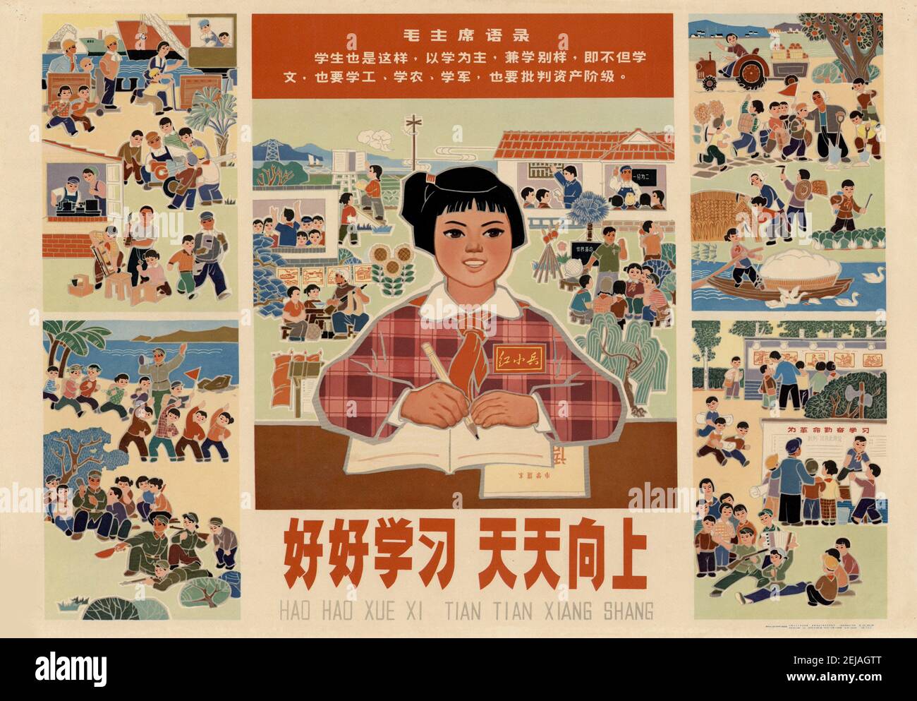 Study hard poster china hi-res stock photography and images - Alamy Study hard poster china hi-res stock photography and images - Alamy