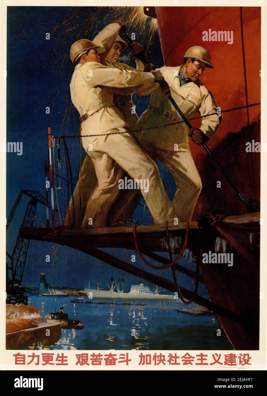 Self Reliance Poster