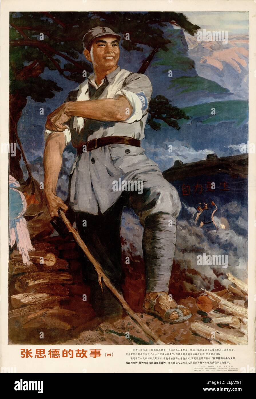 The Story of Zhang Side. Museum: PRIVATE COLLECTION. Author: XIAO FENG ...