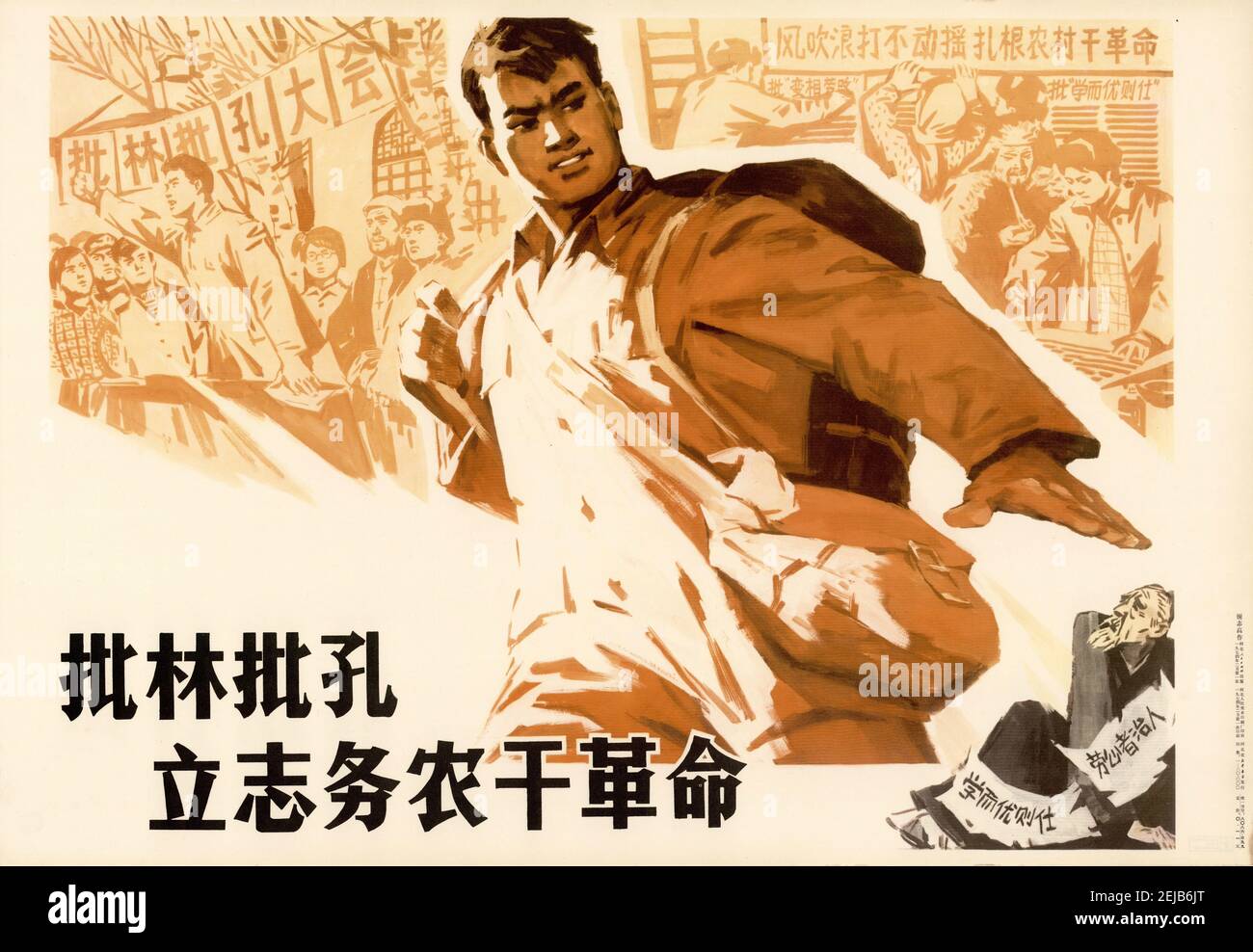 Lin biao poster hi-res stock photography and images - Alamy