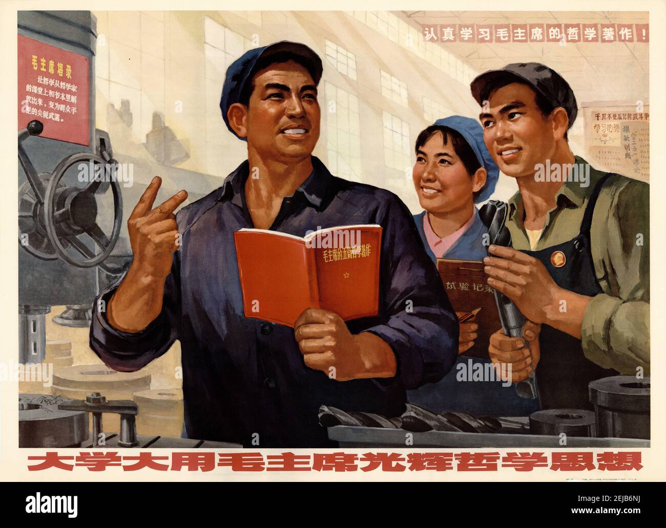 The thoughts of chairman mao zedong hi-res stock photography and images ...
