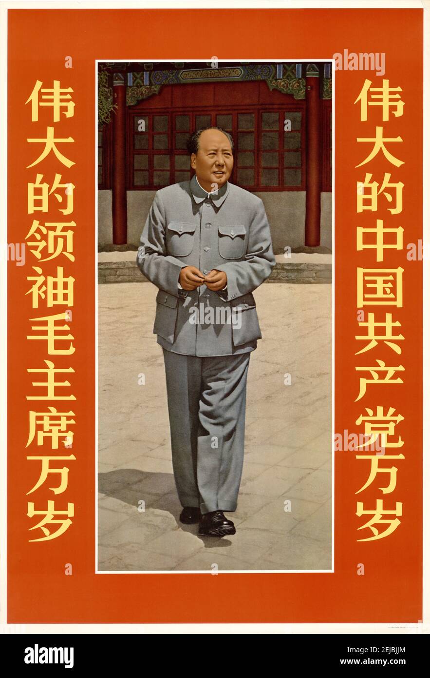 Political communist chinese poster person leader hi-res stock ...