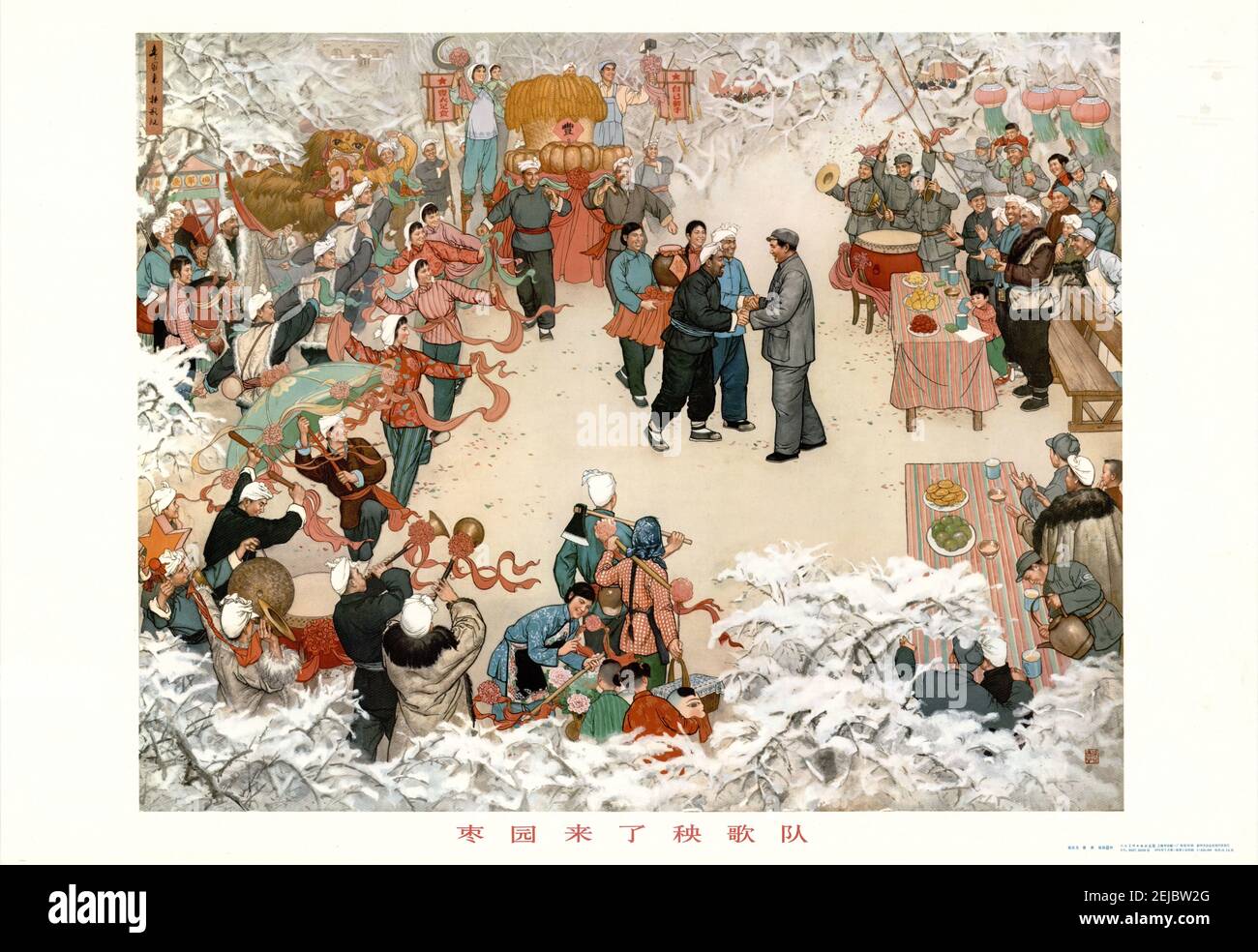 Yangge dance group comes to Zaoyuan. Museum: PRIVATE COLLECTION. Author ...