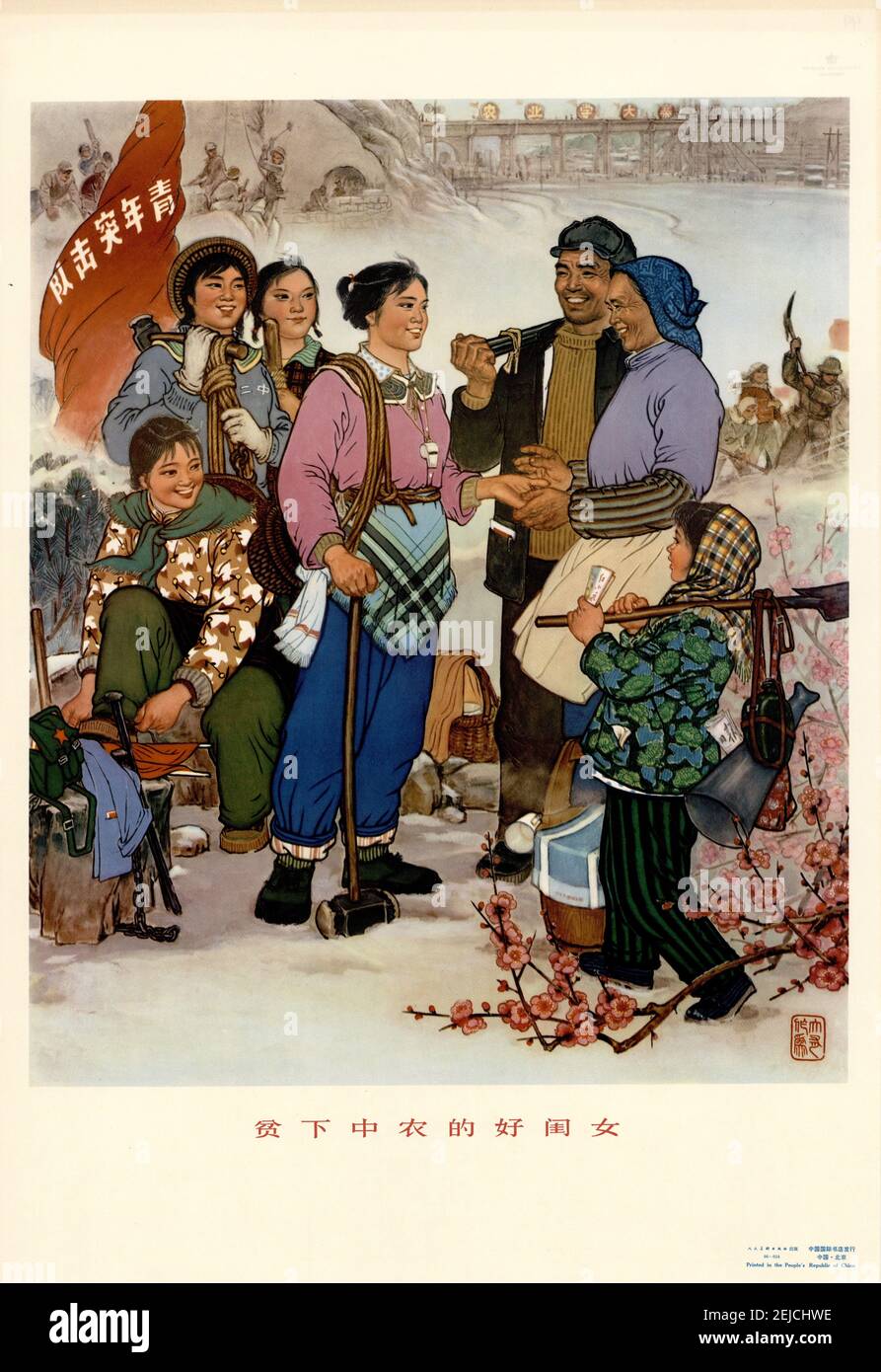 The good young women from poor and lower-middle-class peasants. Museum ...