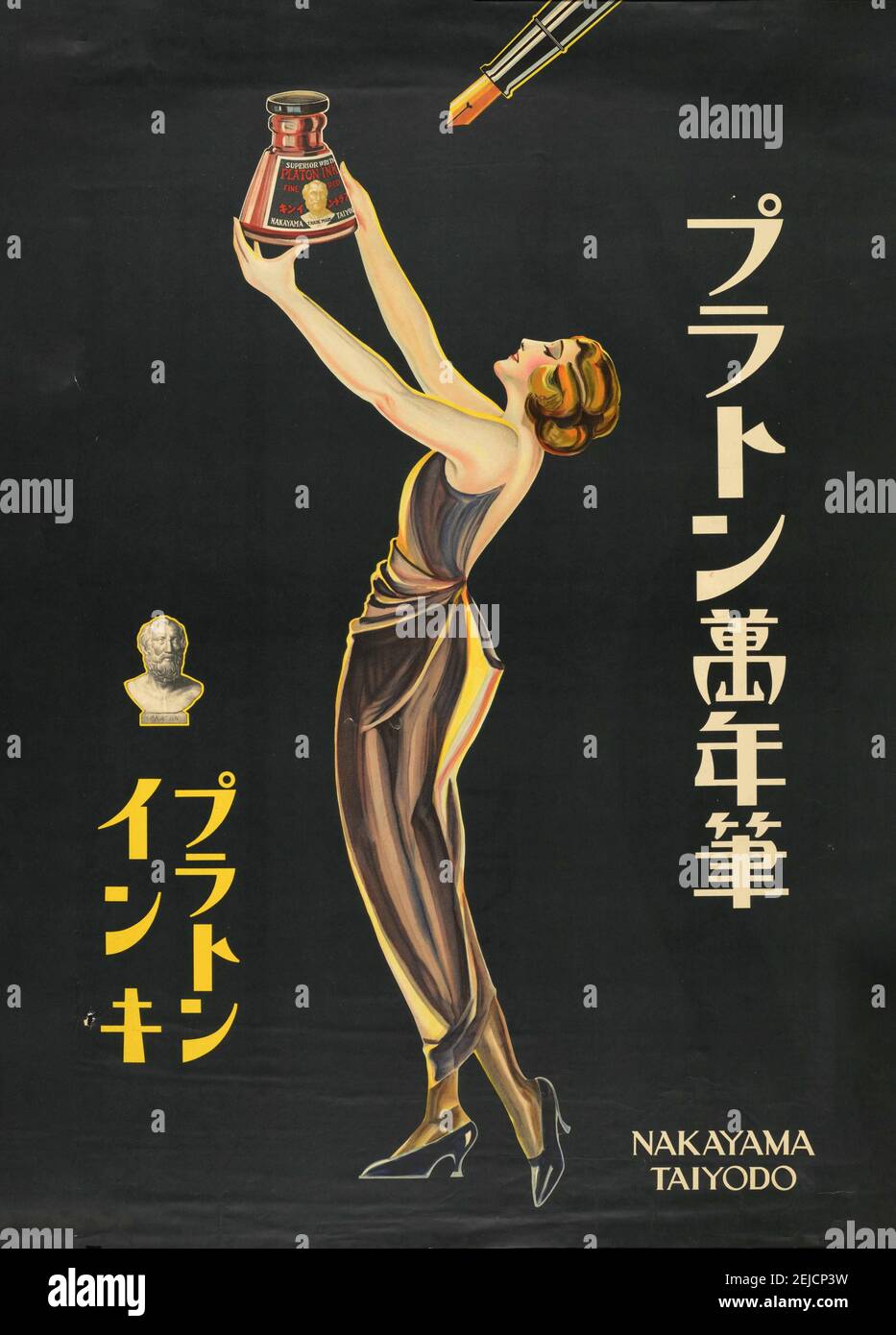 Nakayama Taiyodo Ink. Museum: PRIVATE COLLECTION. Author: ANONYMOUS ...