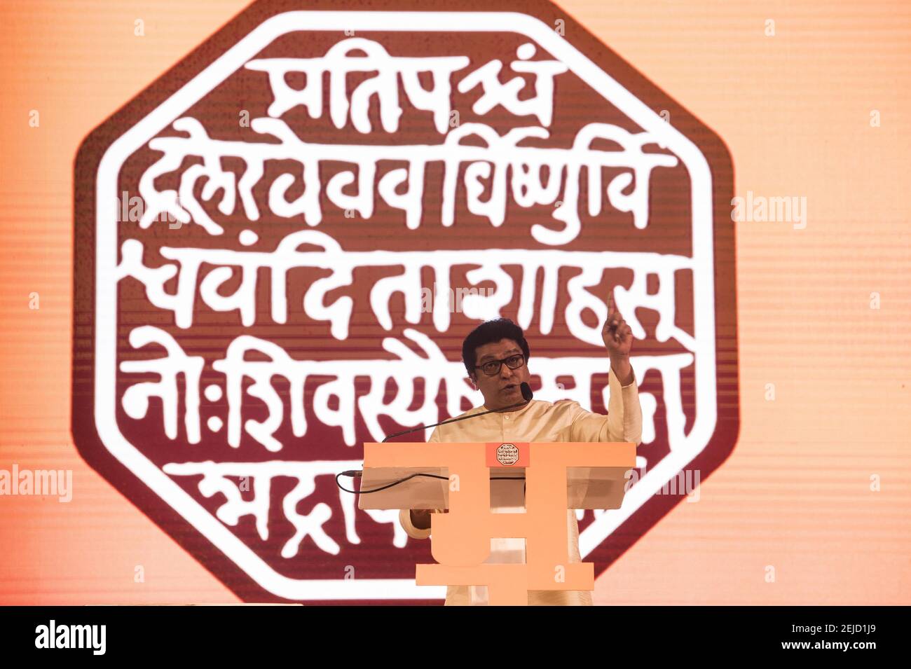 Manse Logo In Marathi