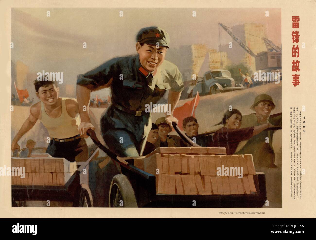 The story of Lei Feng. Museum: PRIVATE COLLECTION. Author: Wang Liguo Stock Photo - Alamy