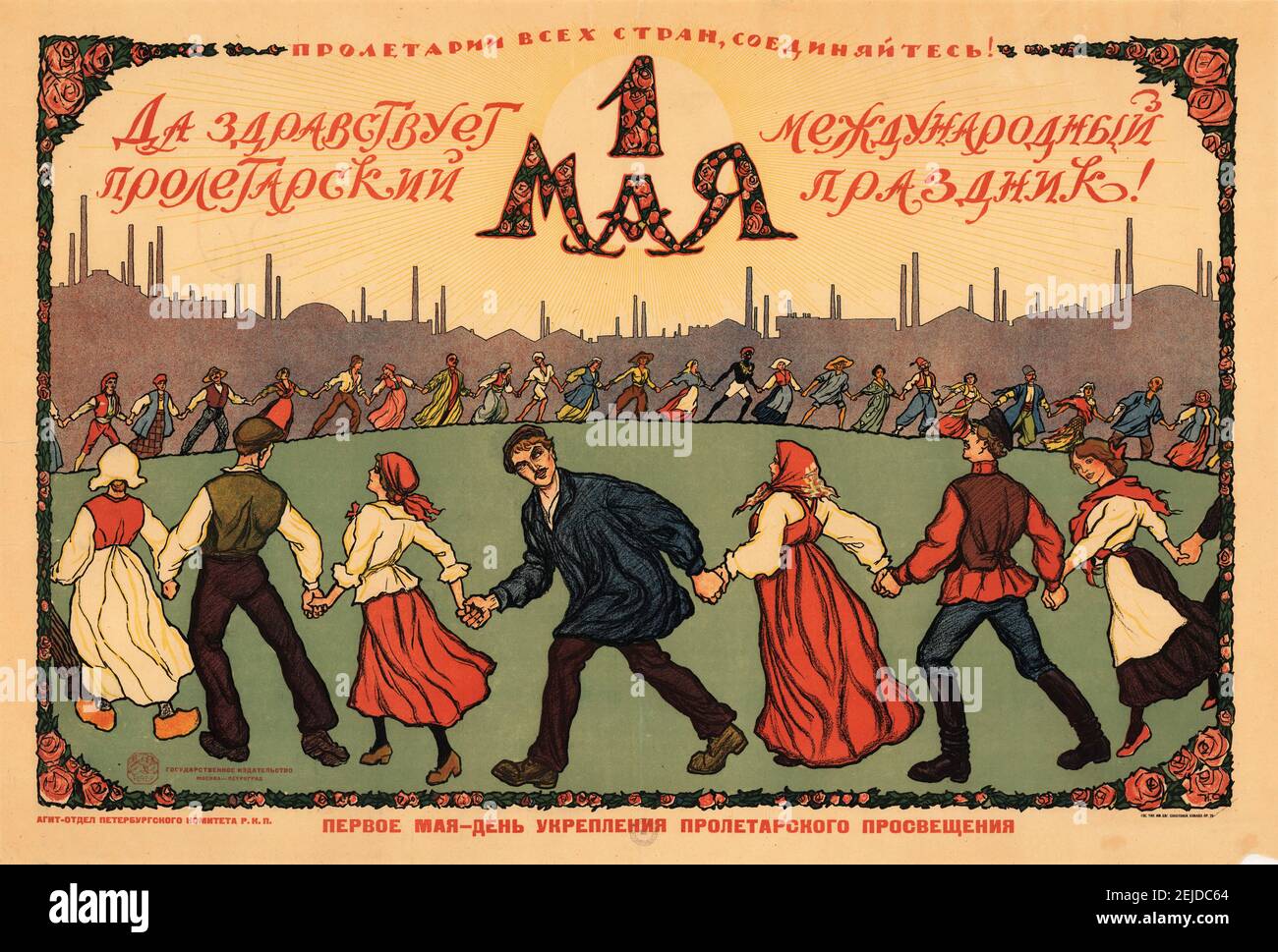 Propaganda poster by ivan simakov hi-res stock photography and images ...