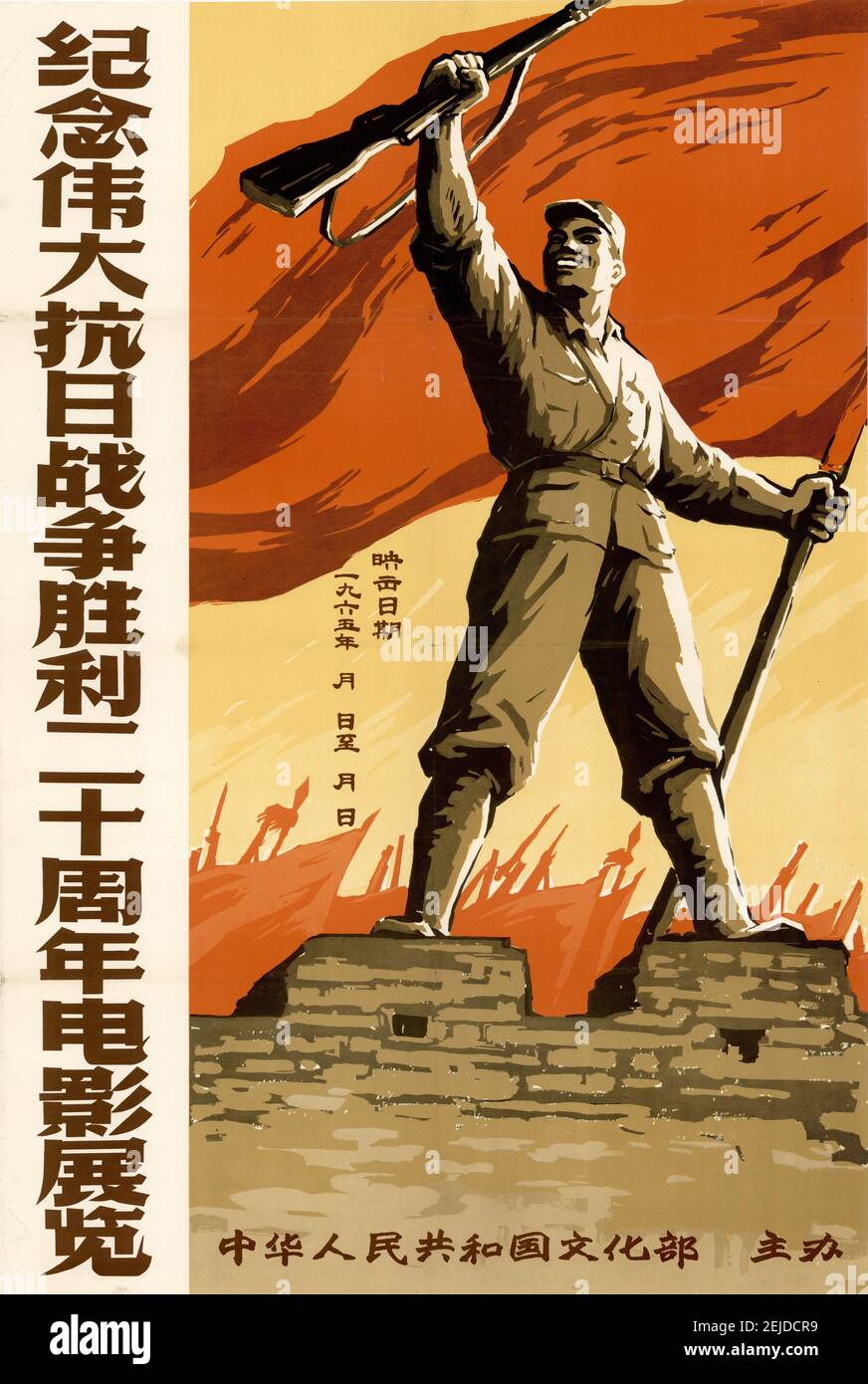 Anti japanese poster hi-res stock photography and images - Alamy