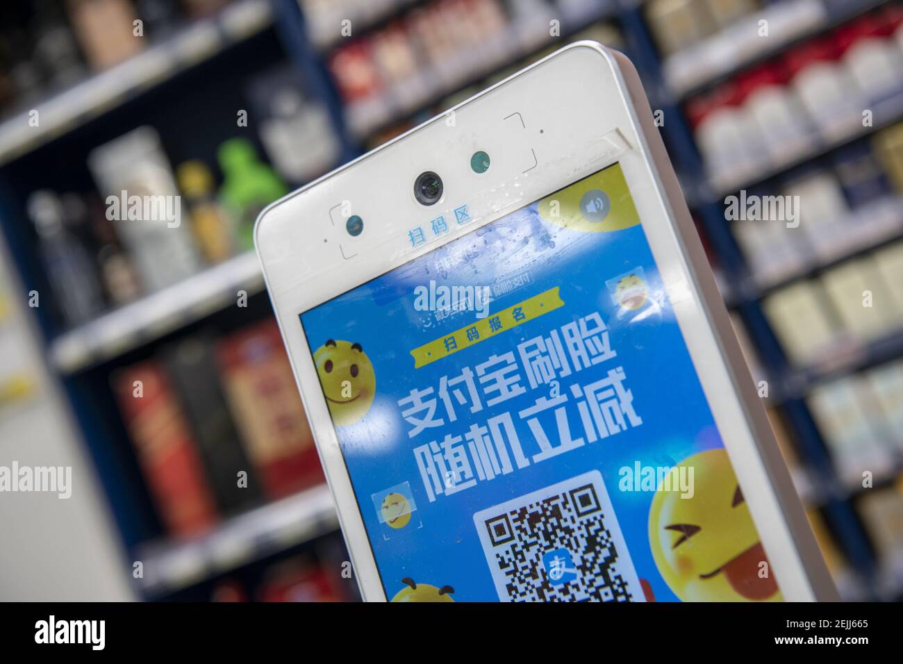 In This Unlocated Photo A Smile To Pay Kiosk Developed By Alipay A